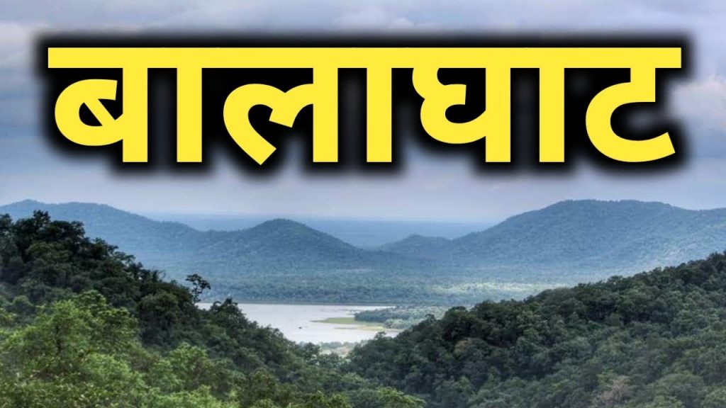 Best Places to Visit in Balaghat - ChaloGhumane.com